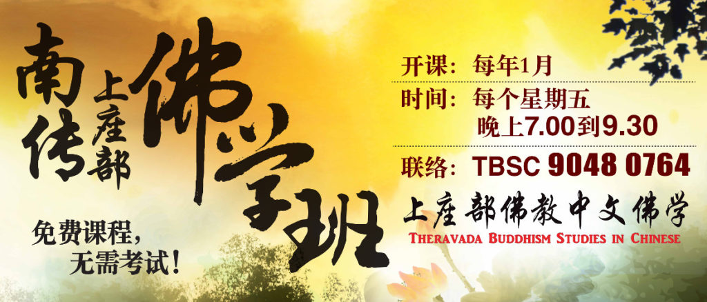 slide-tbsc-dana – Mangala Vihara